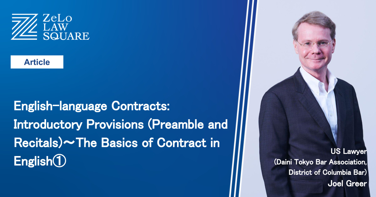 English-language Contracts: Introductory Provisions (Preamble and ...