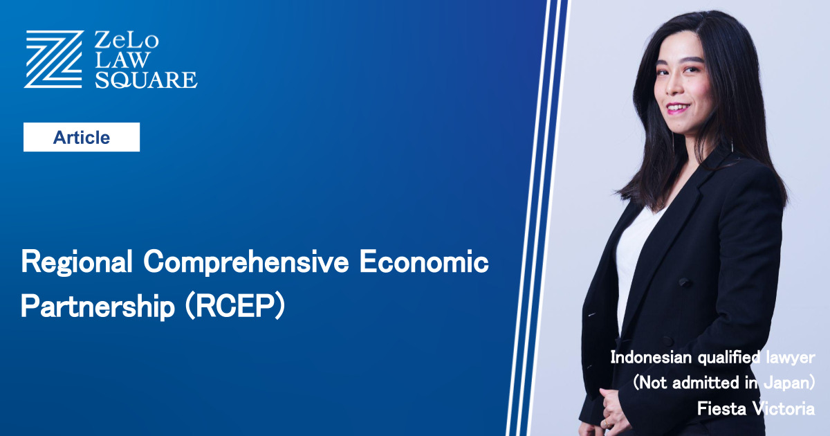 Regional Comprehensive Economic Partnership (RCEP) | ZeLo