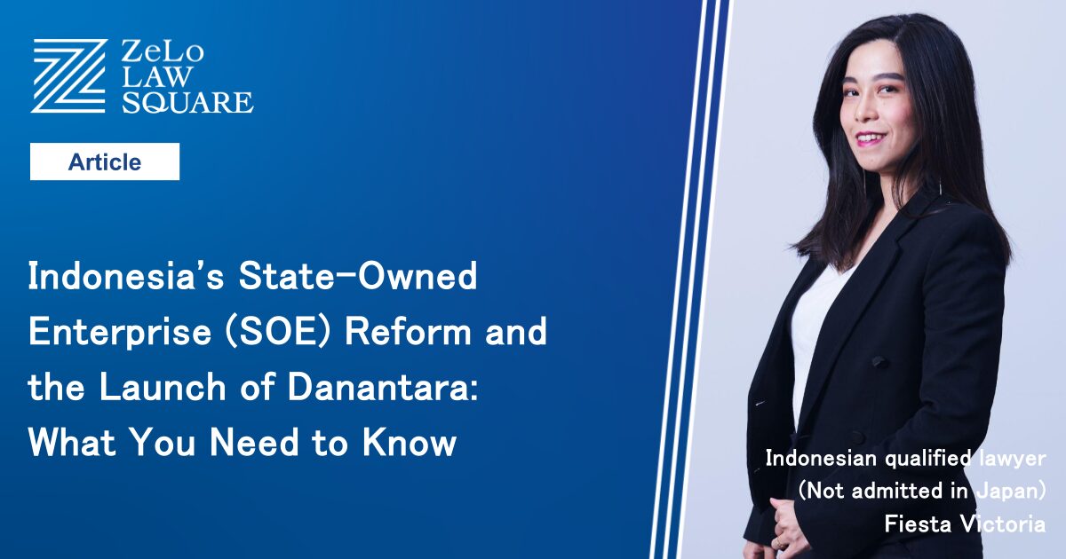 Indonesia’s State-Owned Enterprise (SOE) Reform and the Launch of Danantara: What You Need to ...